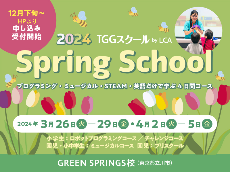 TOKYO GLOBAL GATEWAY【個人のお客様向け】