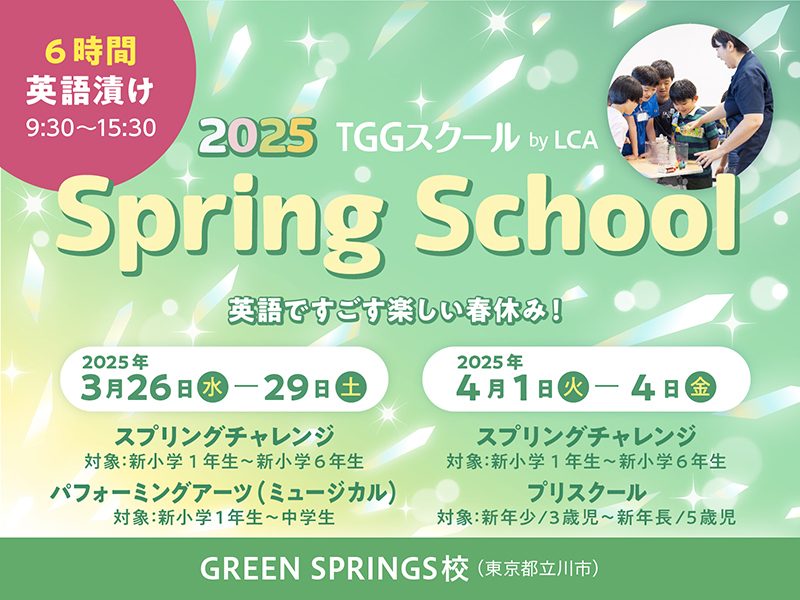 TOKYO GLOBAL GATEWAY【個人のお客様向け】