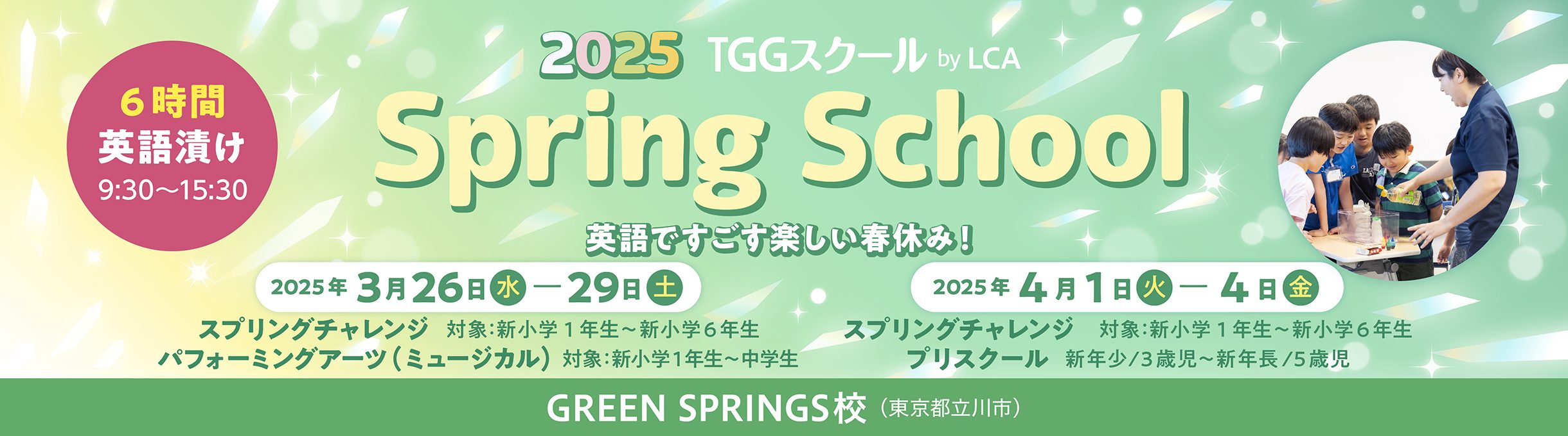 TOKYO GLOBAL GATEWAY【個人のお客様向け】